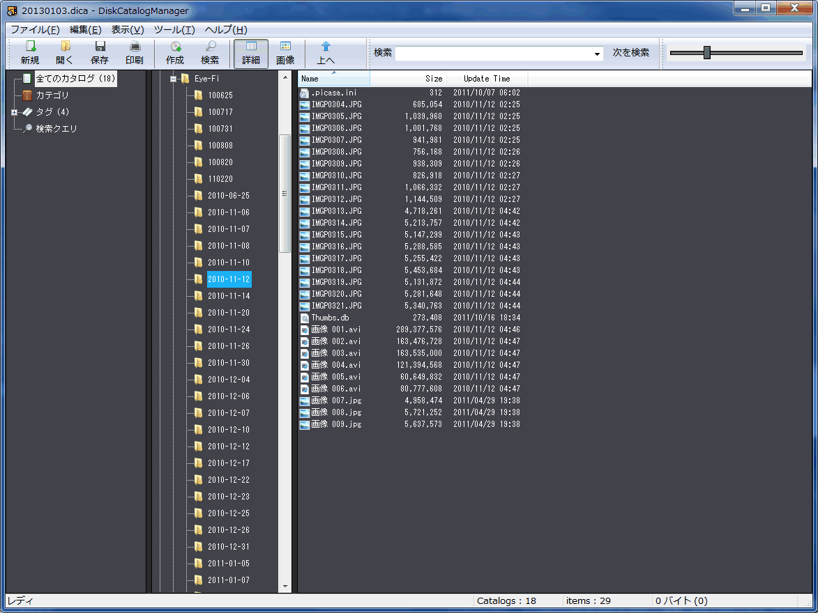 DVDや動画の管理ソフト